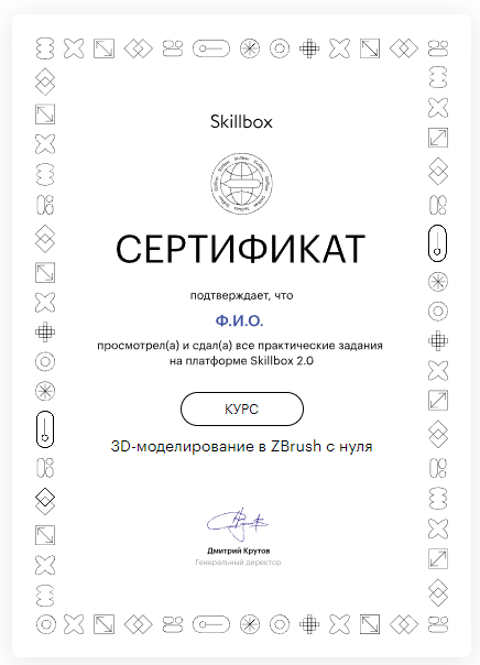 Курс 3D-моделирование в ZBrush с нуля от Онлайн-Университет "Skillbox", 31609 ₽, на агрегаторе ...